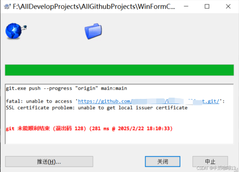 解决克隆、推送或拉取GitHub项目提示不能访问XXX项目，是由于SSL证书问题，无法获取本地颁发者证书问题_github ssl certificate problem: unable to ...