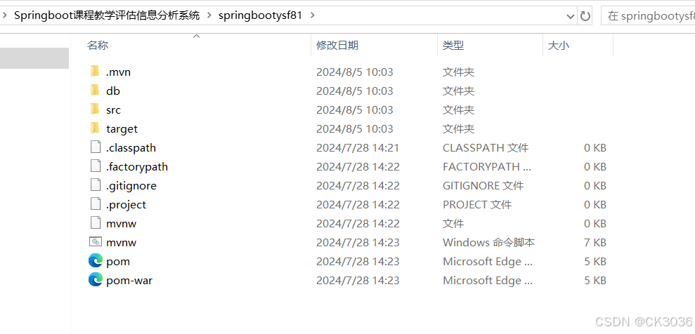 Springboot课程教学评估信息分析系统ysf81(程序源码数据库调试部署开发环境) Csdn博客