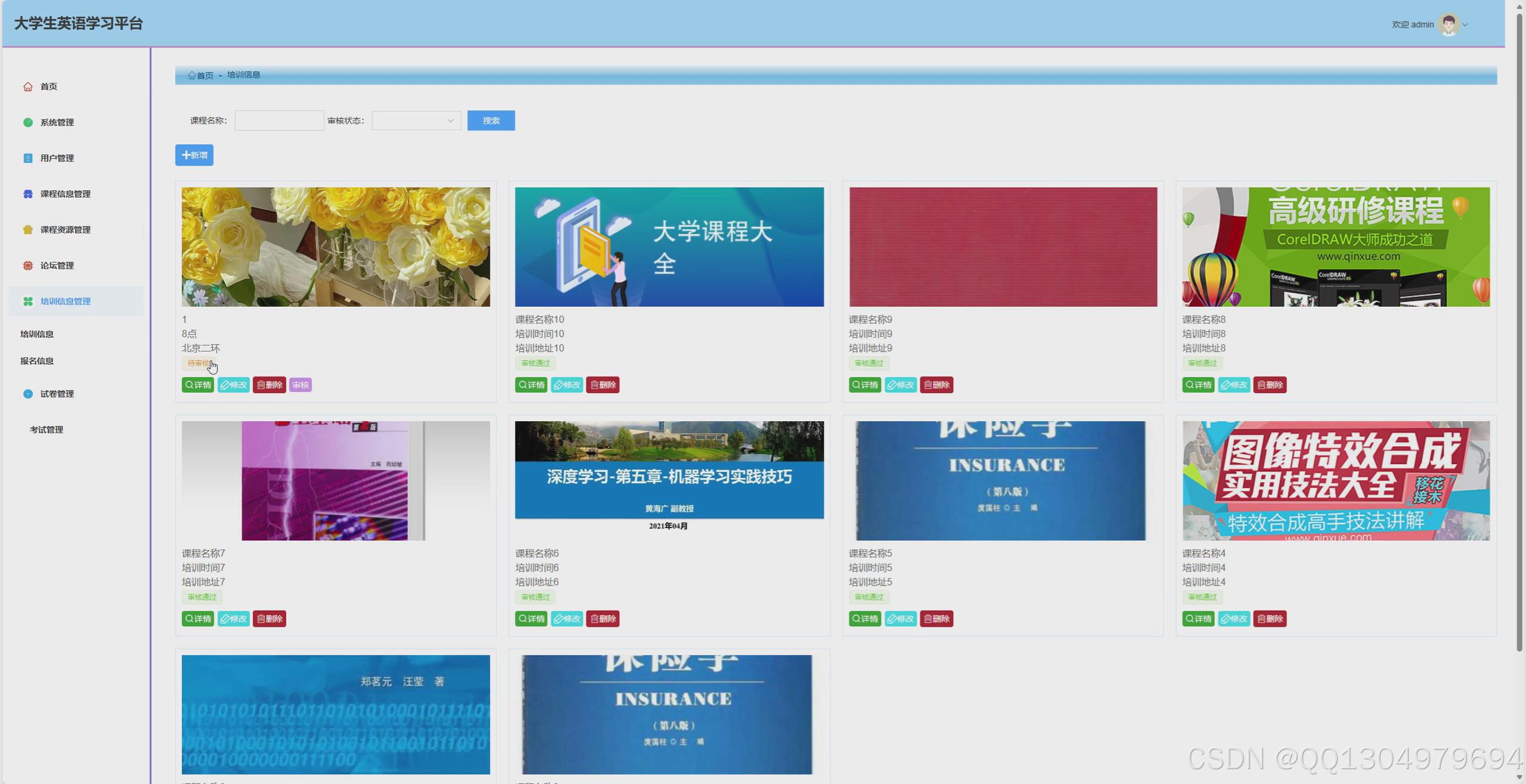 vue3和nodejs开发的大学生英语学习平台1002721129-CSDN博客