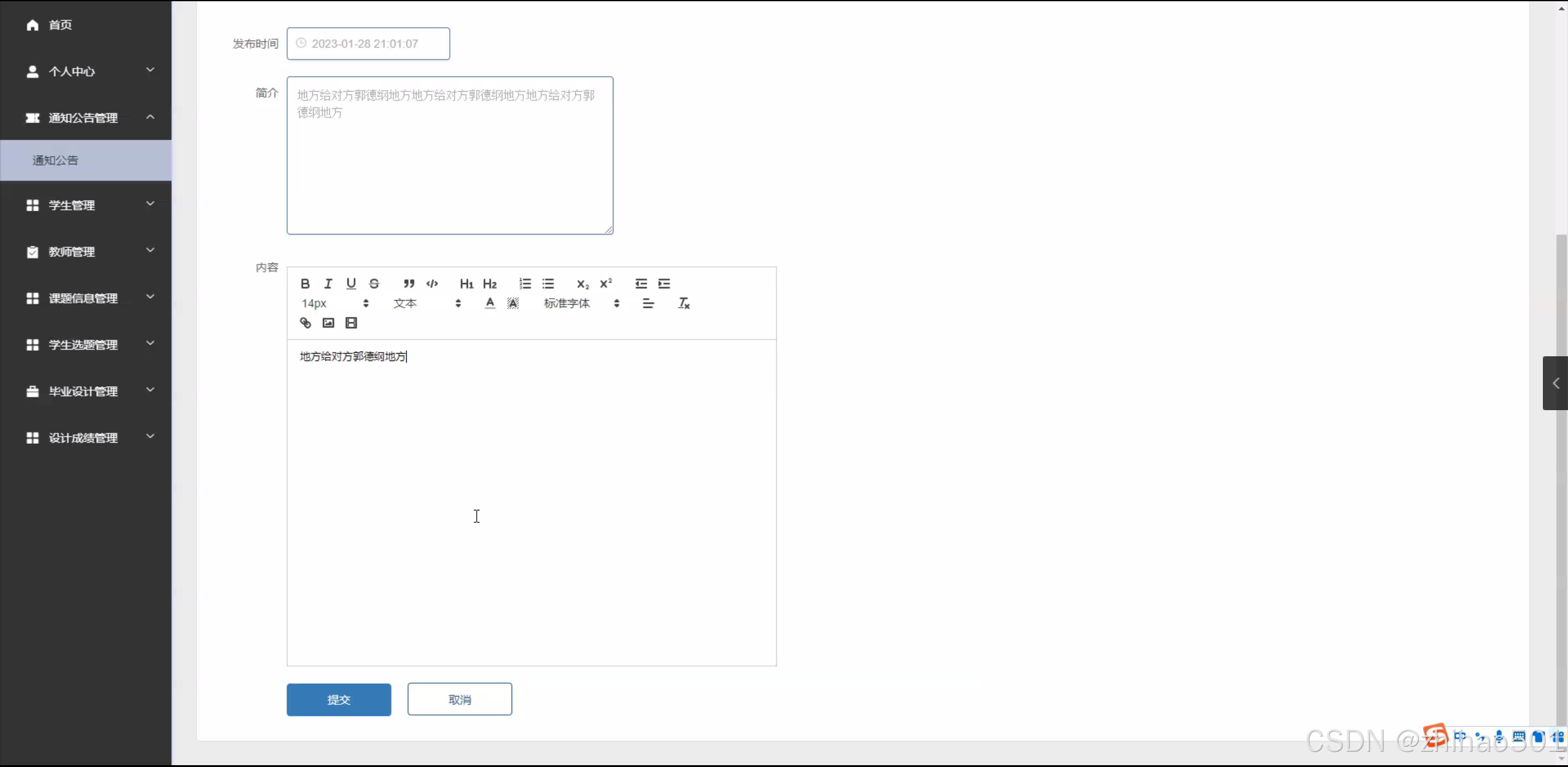 Pythonflask框架的毕业设计管理系统开题程序论文 计算机毕业设计 Csdn博客