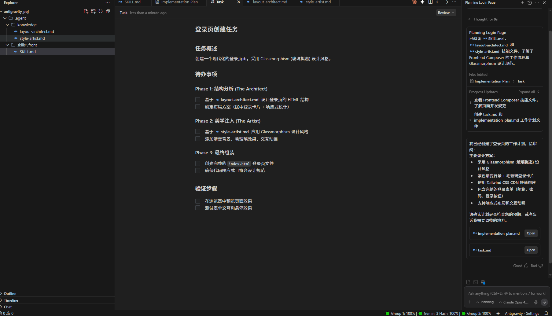 Google Antigravity 高级技巧：利用 Skills_antigravity skills-CSDN博客