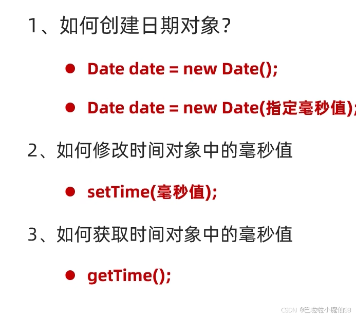Java基础 学习笔记（自用 ）java学习笔记 Csdn博客
