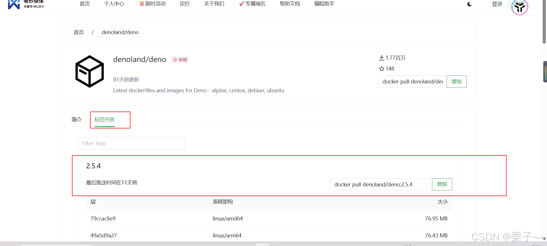 linux 部署安装 扣子轮盘 coze loop v1.4-CSDN博客