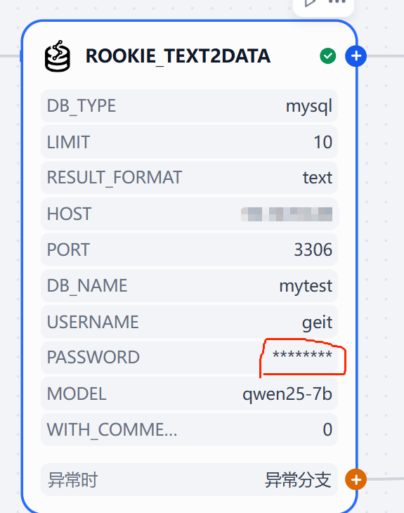 rookie_text2data报错：Failed to transform tool message PluginInvokeError {args{},error ...