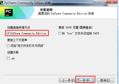 Win 7下载安装Python3.8步骤,并提供下载pycharm链接_pycharm win7-CSDN博客