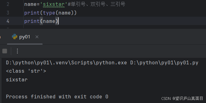 Python学习（Day2）-CSDN博客