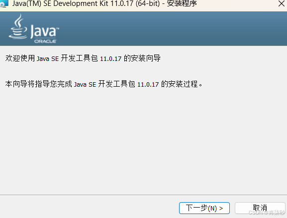 JAVA11的下载安装以及配置环境--2025最新_java11下载-CSDN博客