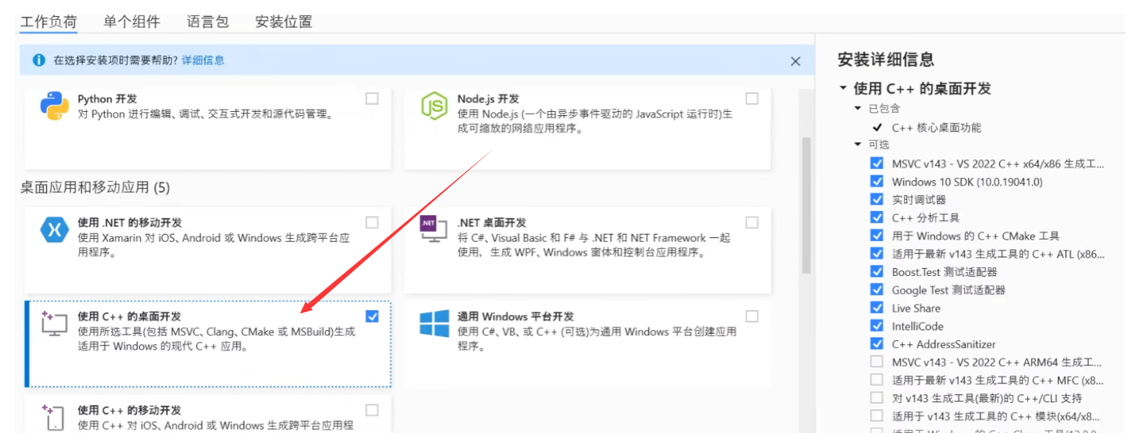 Visual Studio 2022（VS2022）下载安装及简单使用（简单版保姆级教程）_vs2022使用教程-CSDN博客