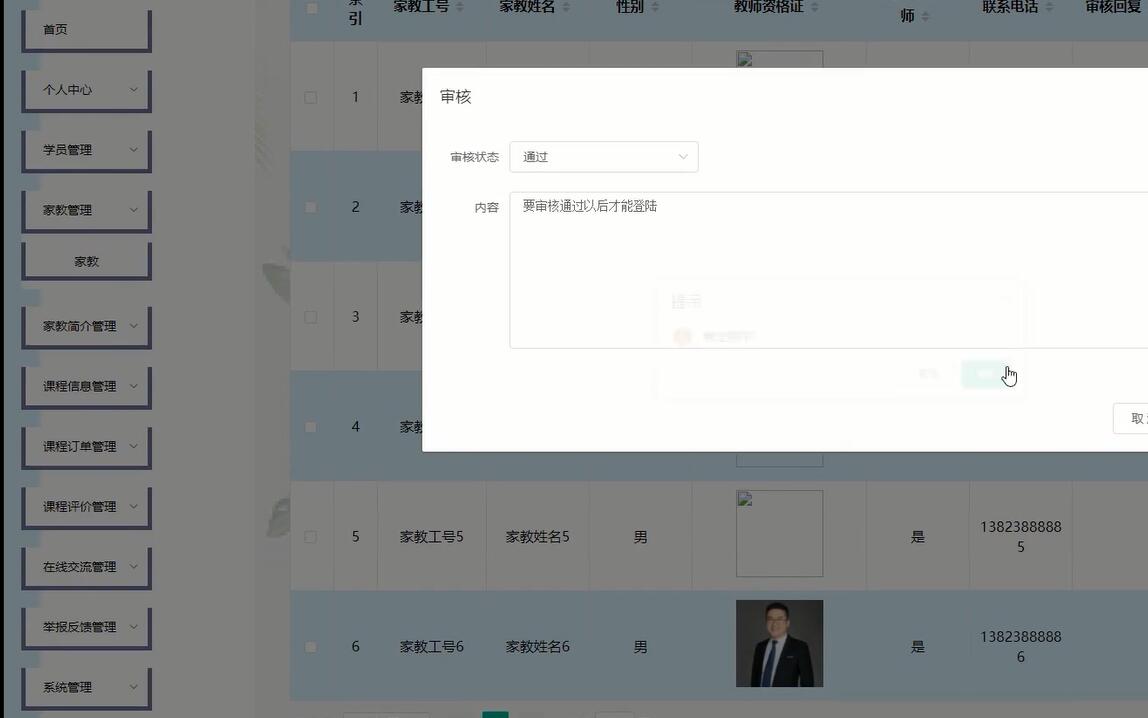 Python+uniapp基于微信小程序的家教信息管理系统_家教管理系统基于py-CSDN博客