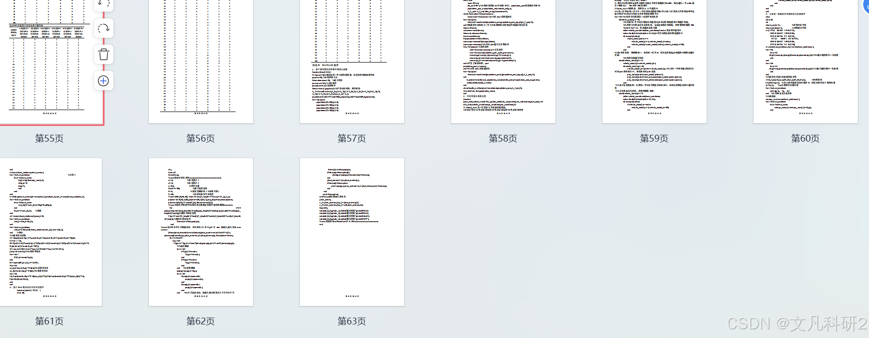 MathorCup第9届B题-CSDN博客