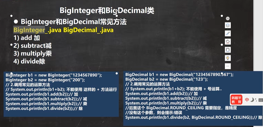 Math类 & Array类 & System类 & BigInteger和BigDecimal类 & 日期类 & 练习题-CSDN博客