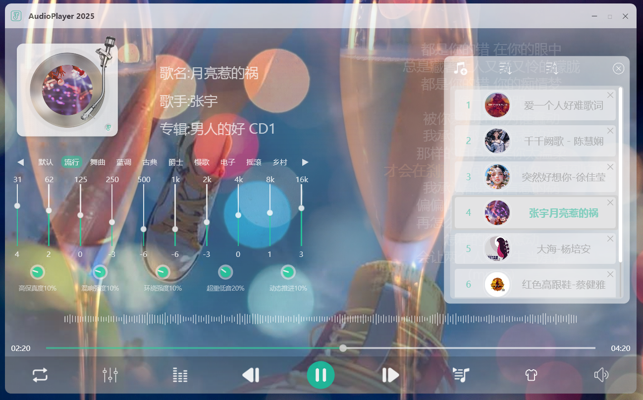 WPF 播放器（AudioPlayer 2025）-CSDN博客
