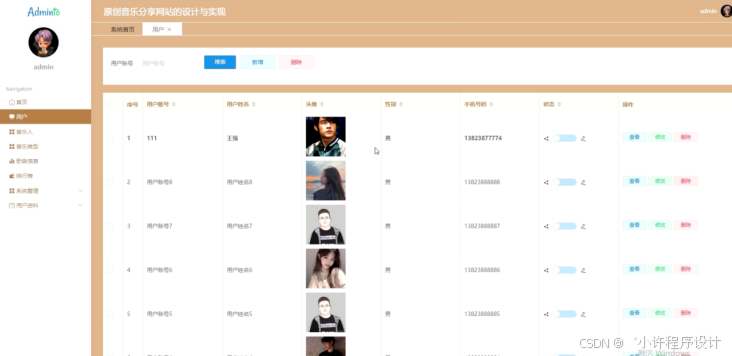 计算机毕业设计springboot原创音乐分享网站 基于spring Boot框架的原创音乐分享平台设计与实现 Spring Boot驱动的原创音乐分享社区系统开发 Csdn博客