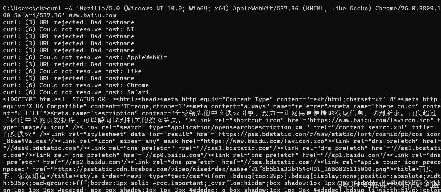 curl命令使用(手把手教学)_curl命令怎么用-CSDN博客