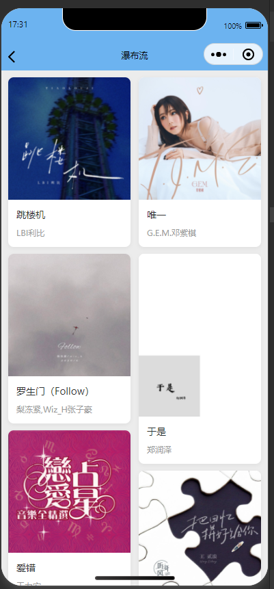 uniapp使用vue3+ts环境封装一个瀑布流组件_uniapp vue3 瀑布流-CSDN博客