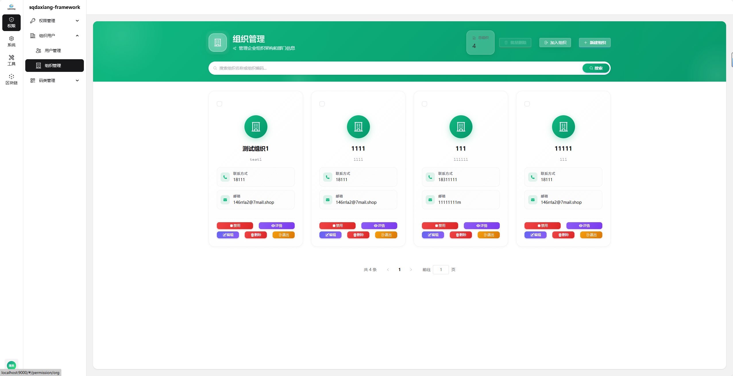 sqdaxiang Framework-CSDN博客