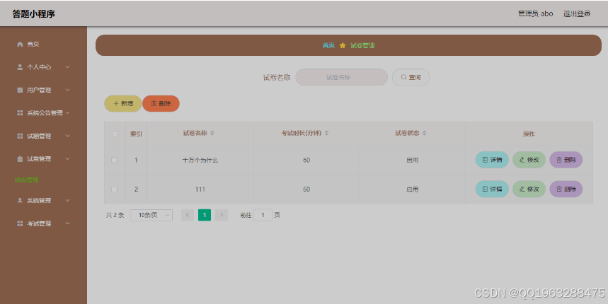 python基于django/flask+uniapp微信小程序答题小程序django+springboot+nodejs+php+flask_django 做题程序-CSDN博客