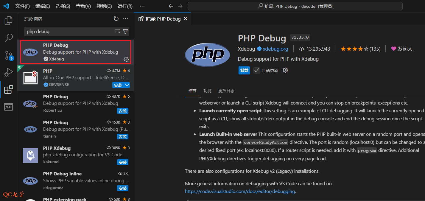 一次性搞全【程序员需要这样的精神】：vscode+phpstudy+nginx+xdebug调试php代码_vscode调试thinkphp-CSDN博客