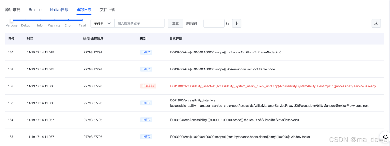 APMPlus 发布 HarmonyOS NEXT 鸿蒙系统 App 性能监控-CSDN博客