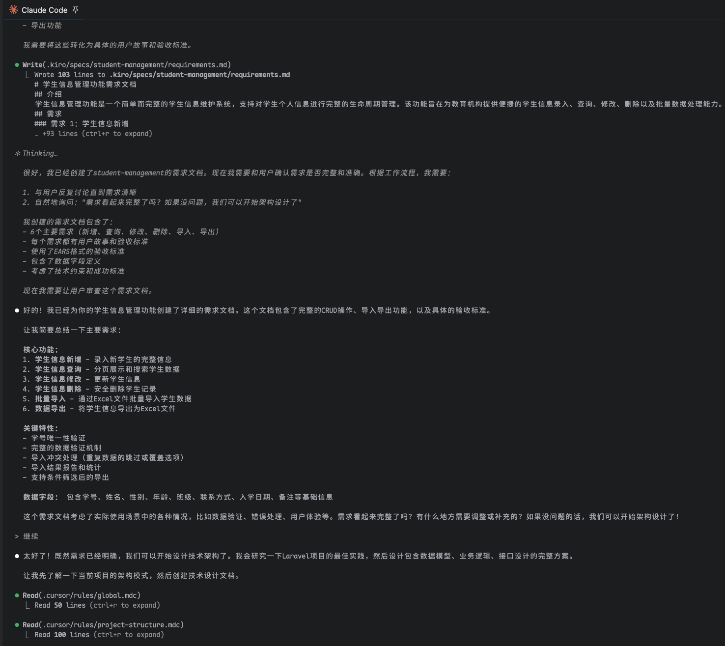 Kiro Spec工作流从理念到实践 - 在Cursor与Claude Code中构建系统化AI开发流程_cursor中使用spec-CSDN博客