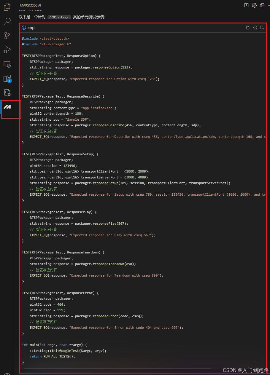 抖音mars code + gtest，帮你实现最简单的单元测试_marscode 单元测试-CSDN博客