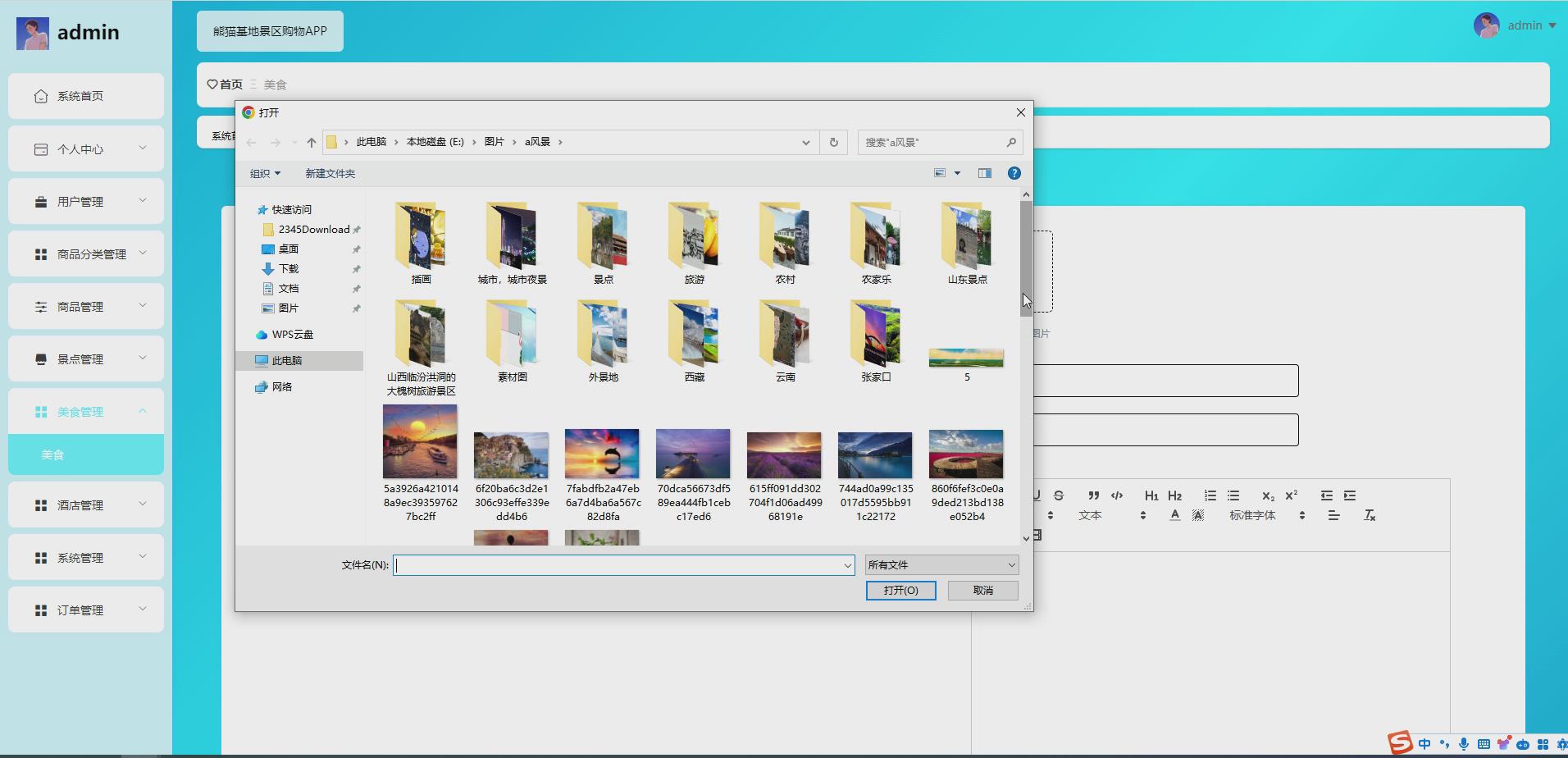 小程序 uniapp+vue旅游景区商城购物系统_csdn的《ssm+vue+uniapp旅游商城系统》-CSDN博客