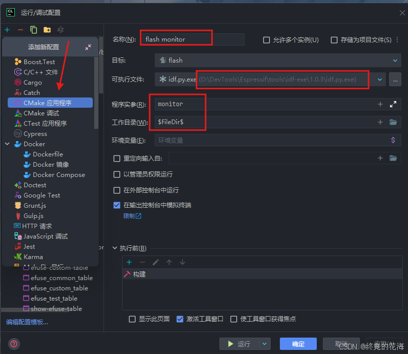 CLion开发ESP32_clion esp32-CSDN博客