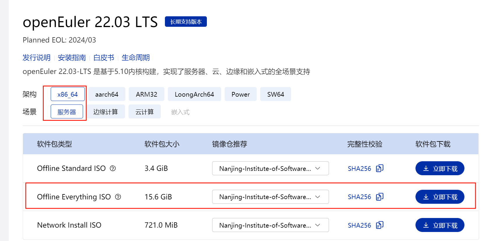 OpenGauss安装【一】OpenEuler（22.03 LTS）系统安装_openeuler22.03lts虚拟机安装-CSDN博客