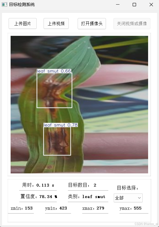 基于yolov11的水稻病害检测系统,支持图像、视频和摄像实时检测【pytorch框架、python源码】 Csdn博客