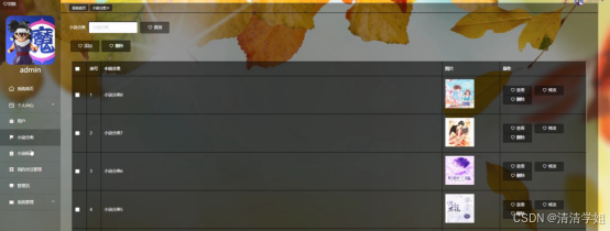 计算机毕设springboot网络小说阅读系统 基于spring Boot框架的网络文学阅读平台开发 Spring Boot架构下的在线小说阅读系统设计与实现 Csdn博客