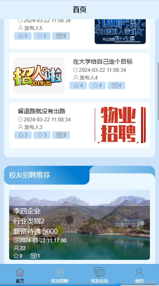 Springboot毕设基于微信小程序的校友服务系统论文程序部署基于springboot的校友管理微信小程序系统的设计与实现 Csdn博客