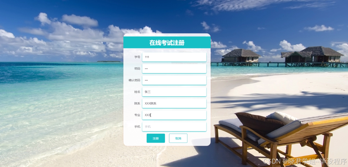 基于nodejsvue在线考试 开题源码程序论文 计算机毕业设计基于 Nodejsvue 在线考试答题系统 开题 程序