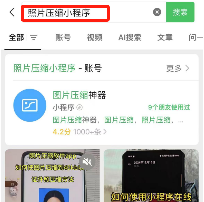 如何修改照片大小KB？4种高效图片压缩方法，完美解决各类上传限制_如何缩小图片大小kb-CSDN博客