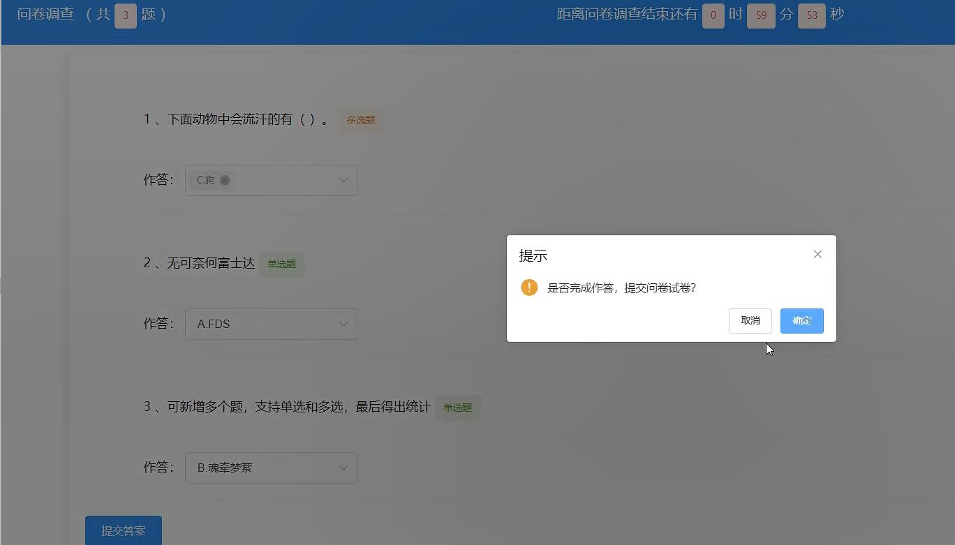 vue基于python的大学生在线问卷调查系统 ag0gt_pycharm flask django-CSDN博客
