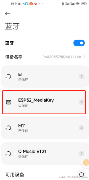 Esp32 模拟键盘操作 Csdn博客 
