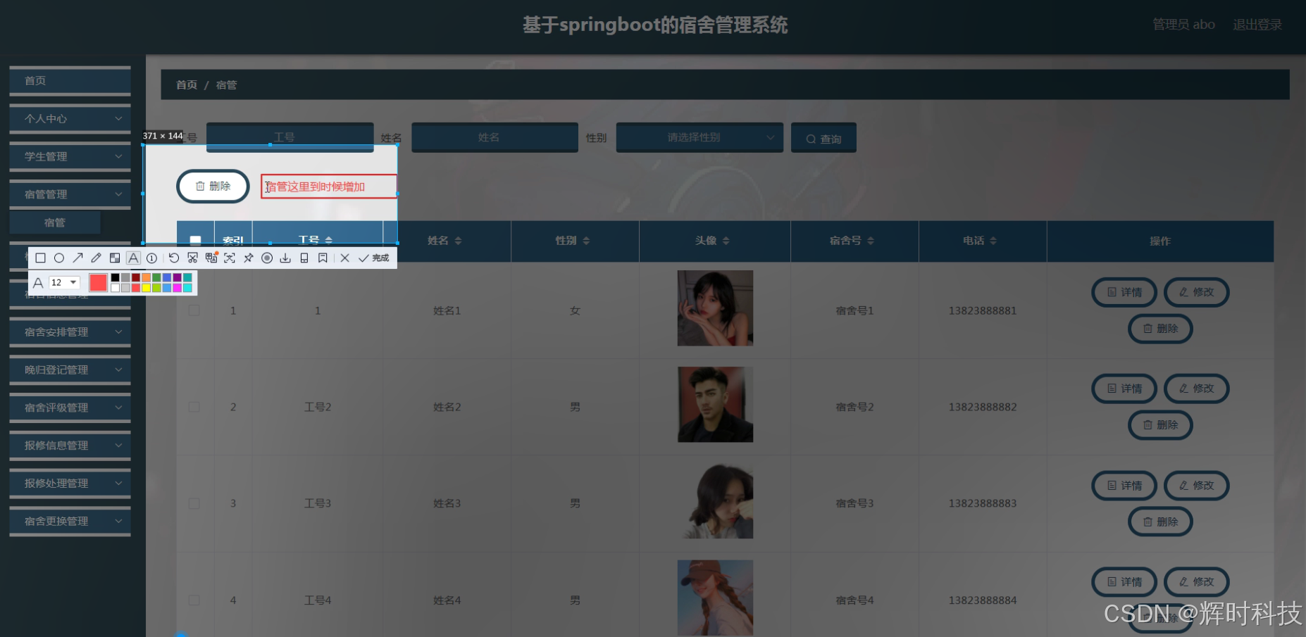 Java计算机毕业设计基于springboot的宿舍管理系统（开题程序论文） Csdn博客