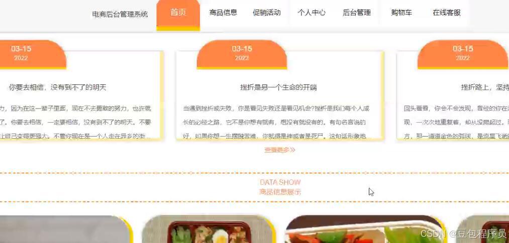 Thinkphp/Laravel+Vue+Element电商后台管理系统_php vue后台-CSDN博客