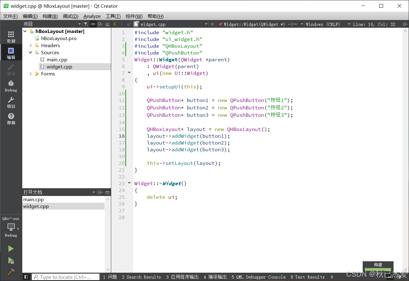 QVBoxLayout 和 QHBoxLayout 介绍-CSDN博客