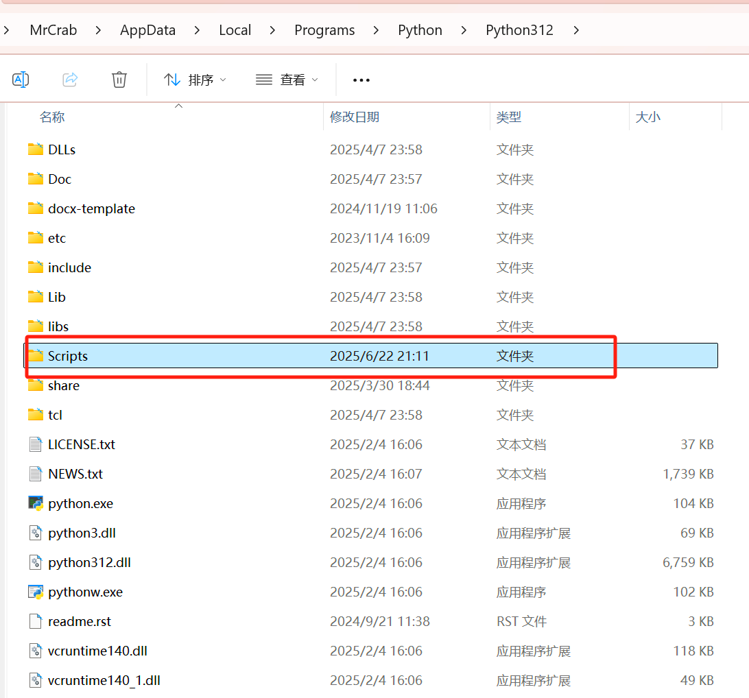超详细的windows系统下的python环境配置教程windows配置python环境 Csdn博客