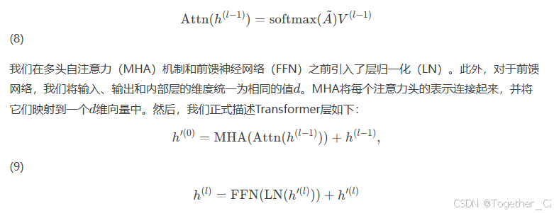 Self-Explainable Graph Transformer for Link Sign Prediction——自解释图Transformer用于链接符号预测-CSDN博客