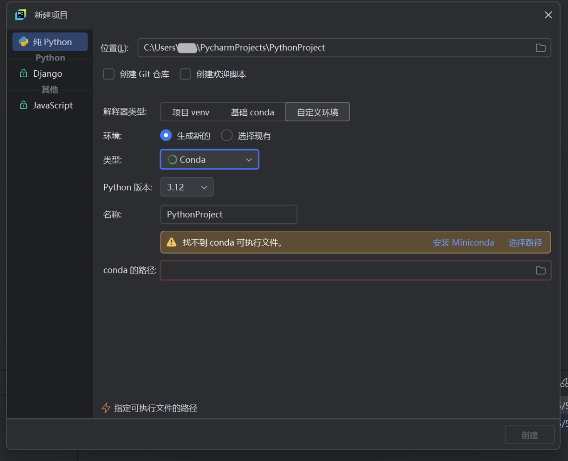 PyCharm Conda环境配置 “找不到可执行文件”的解决 - 图文详细步骤_pycharm找不到conda可执行文件-CSDN博客