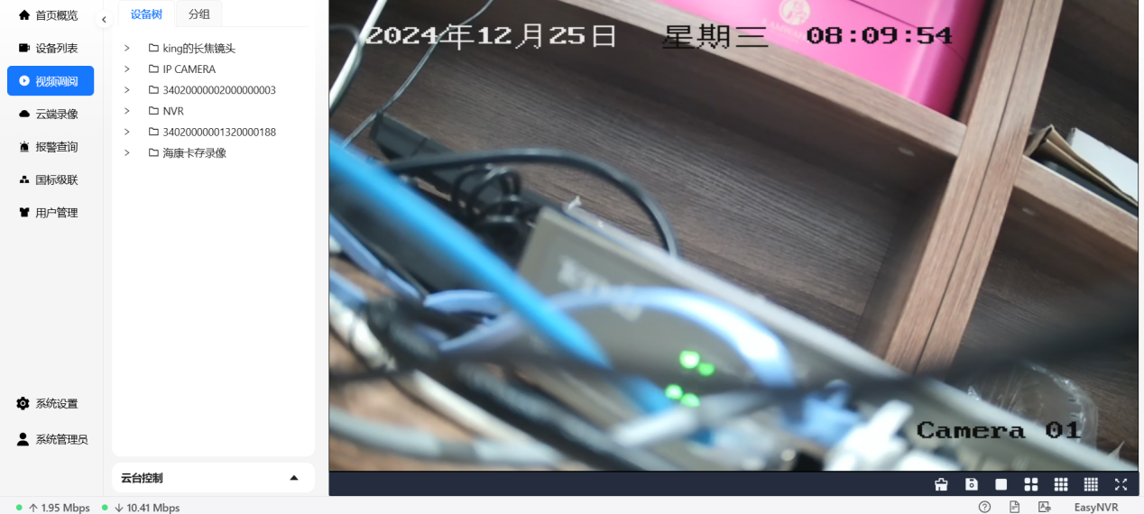 EasyNVR批量管理平台：如何实现多个NVR同时管理并导入录像视频流_easy nvr-CSDN博客