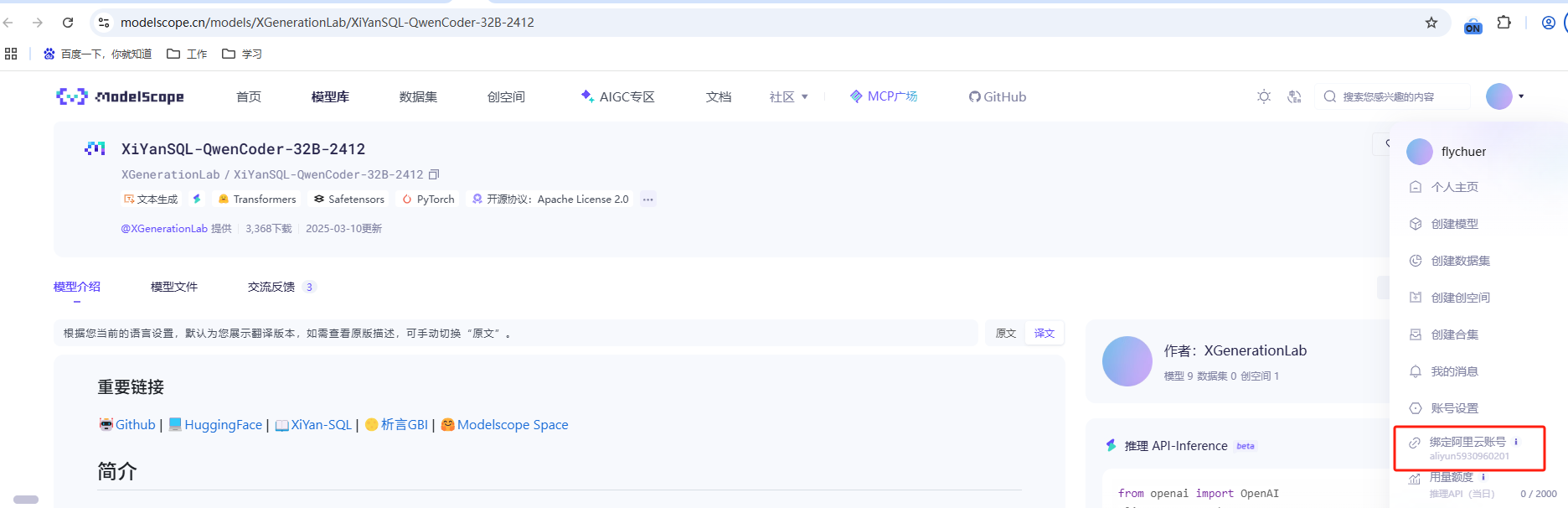 text2sql实现之xiyan_mcp_server_xiyan-mcp-server-CSDN博客