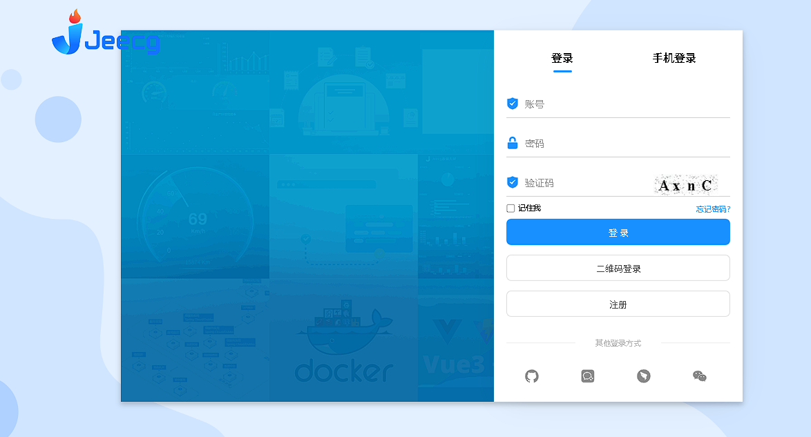 Jeecgboot登录页面元素修改_jeecg框架怎么修改登录图片-CSDN博客