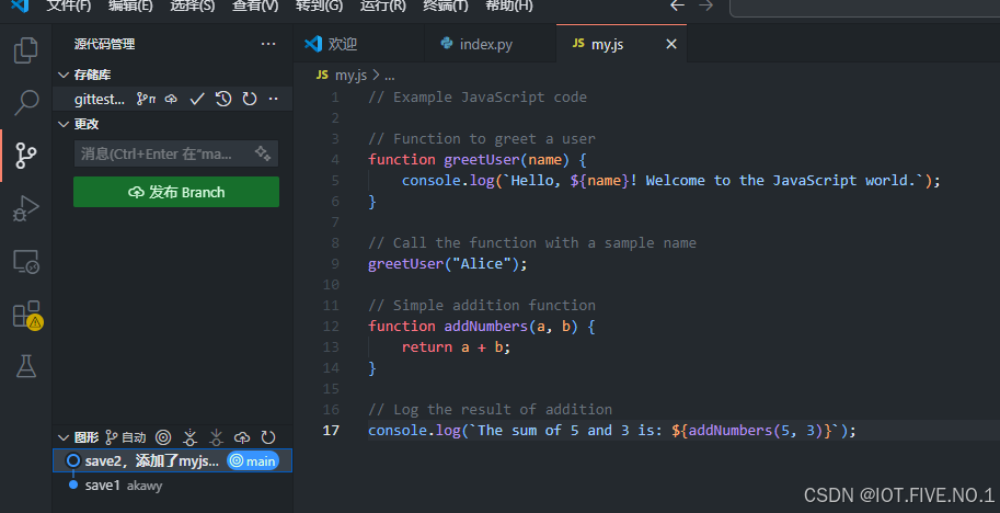 还没用上git？十分钟看明白vscode+git+github公钥配置_git config使用公钥csdn-CSDN博客