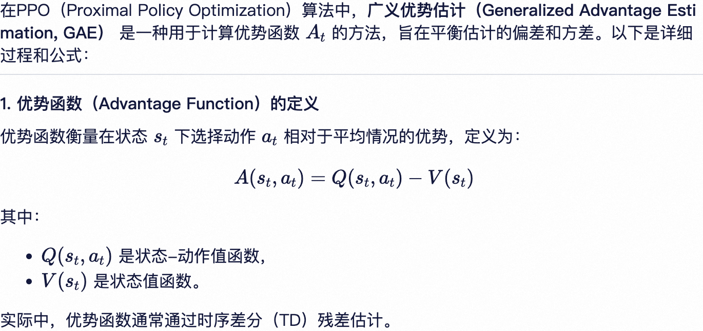 论文解读之优势函数GAE（GENERALIZED ADVANTAGE ESTIMATION）_gae优势函数-CSDN博客
