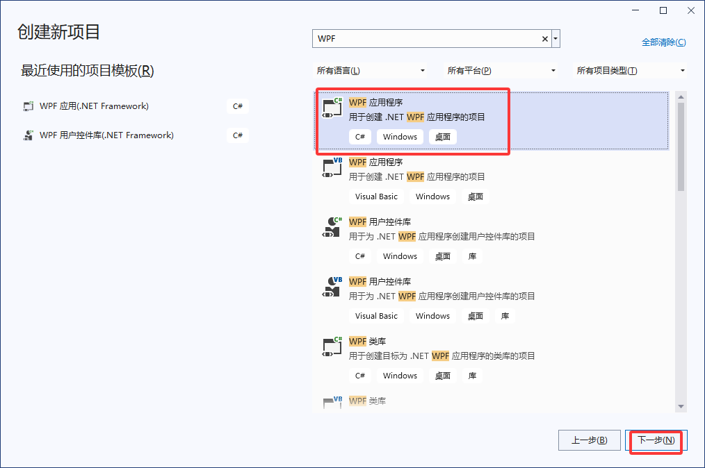 WPF-IOC框架第1讲之容器_wpf容器-CSDN博客