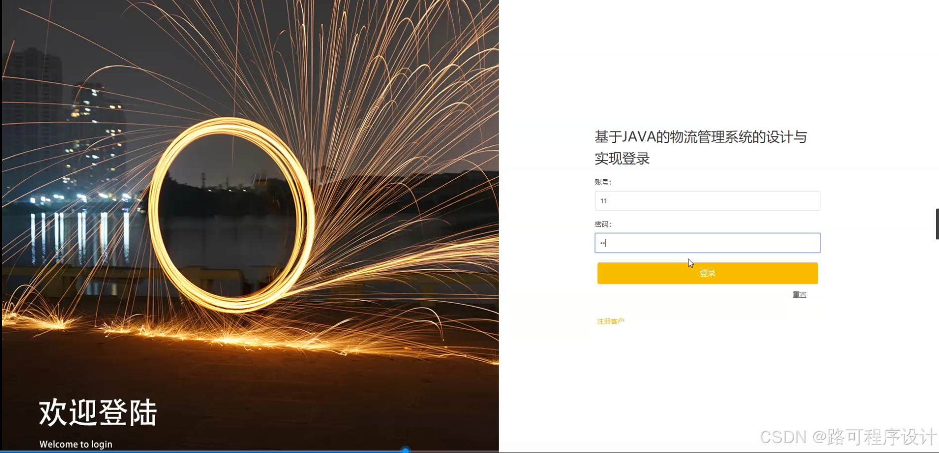 Springboot毕设基于java的物流管理系统的设计与实现源码论文部署基于java的物流管理系统毕业设计硕士论文 Csdn博客