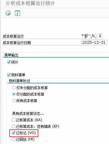 FICO CK40N-显示标记/发布有仍未清数据_sap ck40n 仍未清-CSDN博客