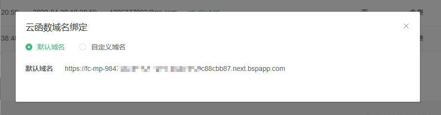 uniapp云开发unicloud开发微信小程序，打包体验版，登录模块云函数报request:fail url not in domain list的解决方案_request:fail url ...